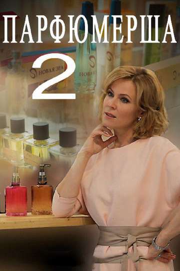 PARFUMERSHA 3 (2017) - TV Show | Moviefone