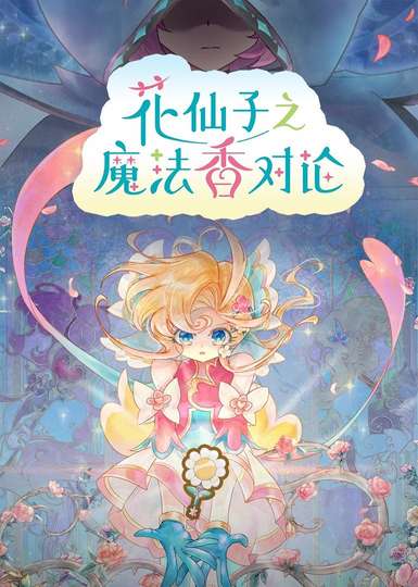 Flower Angels: On the Fragrance of Magic Flowers - TV Show | Moviefone