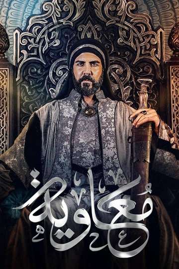 Moawiya (2025) - TV Show | Moviefone