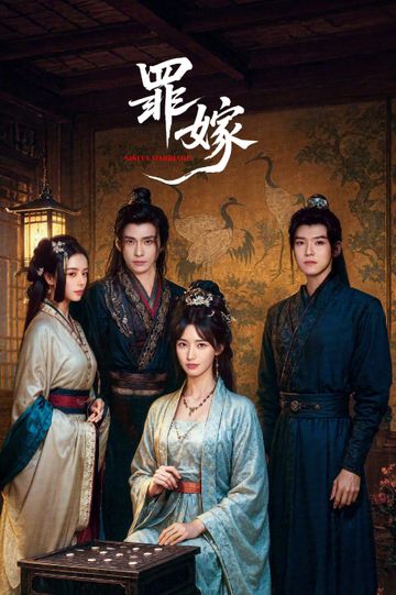 Sinful Marriage (2025) - TV Show | Moviefone