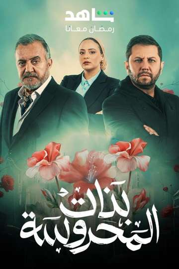 Banat Al Mahrousa - Where to Watch & Stream Online | Moviefone