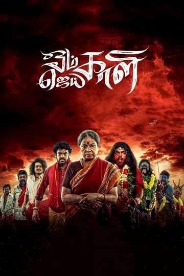 Om Kali Jai Kali (2025) Streaming - Where to Watch Online | Moviefone