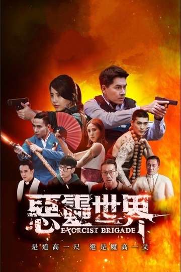 Exorcist Brigade (2025) - TV Show | Moviefone