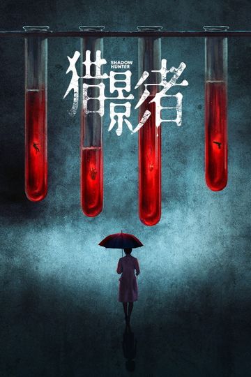 Shadow Hunter - TV Show | Moviefone