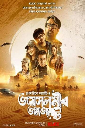 Jaisalmer Jomjomat (2025) - Seasons | Moviefone