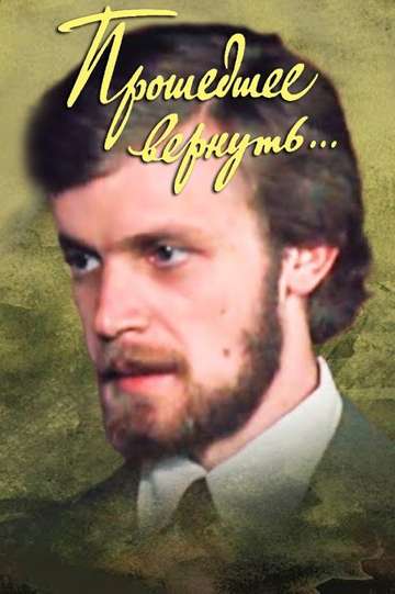 To Bring Back the Past... Seasons Guide | Moviefone