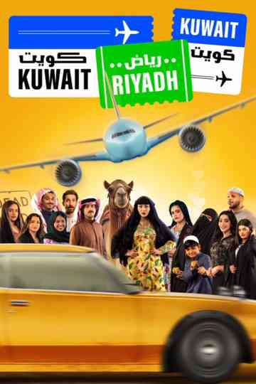 Kuwait Riyadh Kuwait (2025) - TV Show | Moviefone