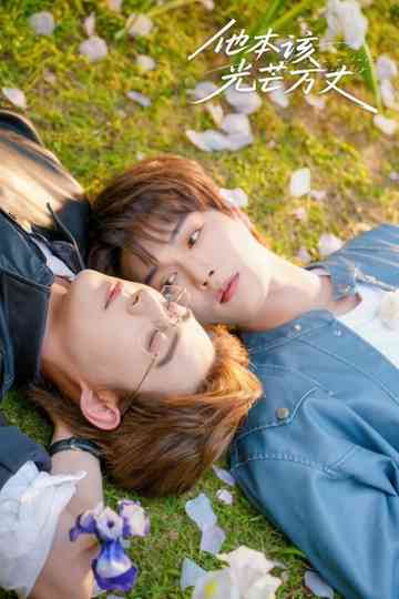 He Should Have Shone Brightly (2025) - Season 1 Episodes and Ratings ...