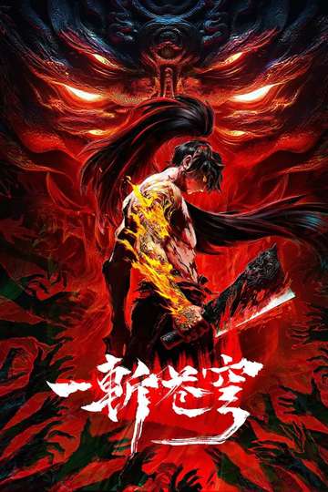 GuAn - Seasons Guide | Moviefone