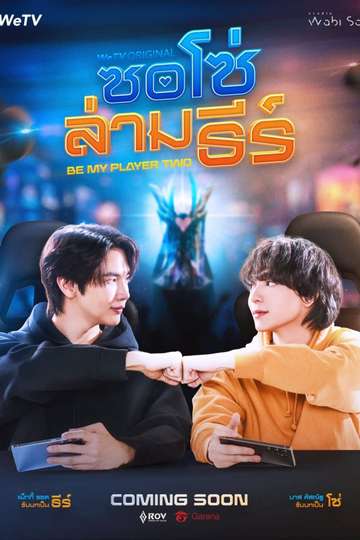 Be My Player Two - TV Show | Moviefone