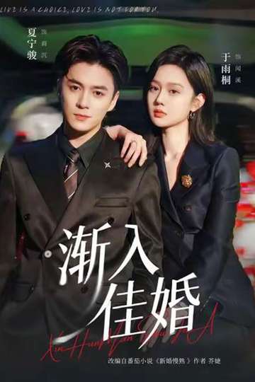 Gradually Into You - Season 2 (2026) | Moviefone