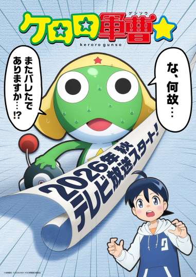 Sgt. Frog☆ - TV Show | Moviefone