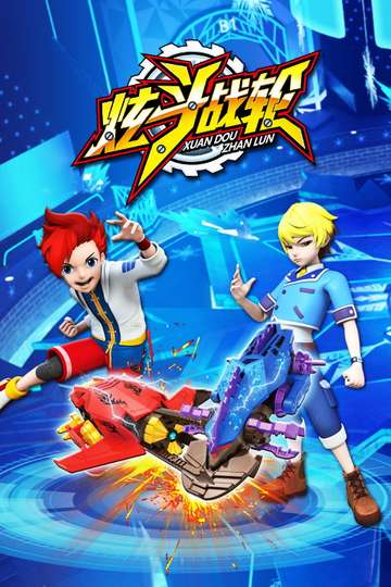 Thunder Machines - Season 1 (2019) | Moviefone