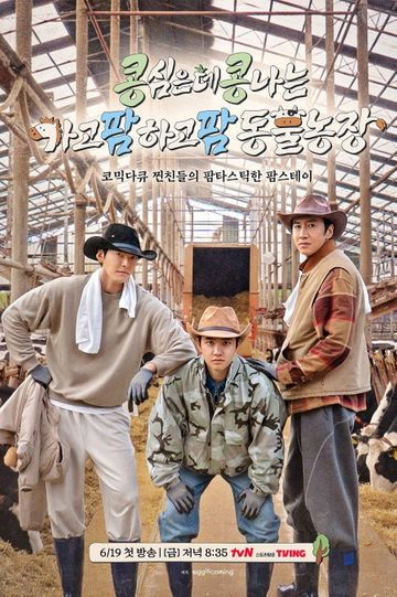 GBRB: Farm Operation - Go Go Farm (2026) - TV Show | Moviefone