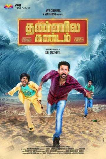 Ivanukku Thannila Kandam Cast and Crew | Moviefone