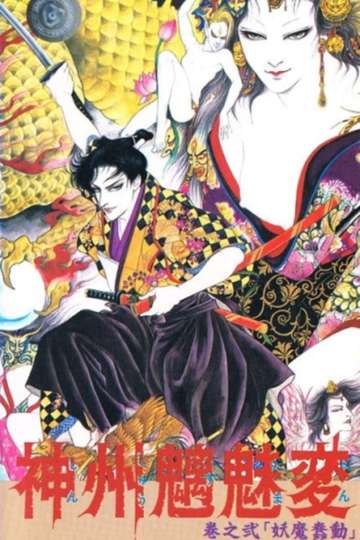 Divine Changeling Enchantment - Where to Watch | Moviefone