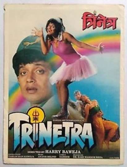 Trinetra - Movie | Moviefone