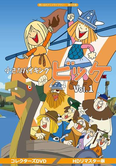 Vicky the Viking (1974-1975) Streaming - Where to Watch Online | Moviefone