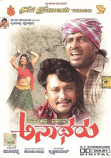 Anatharu - Where to Watch | Moviefone