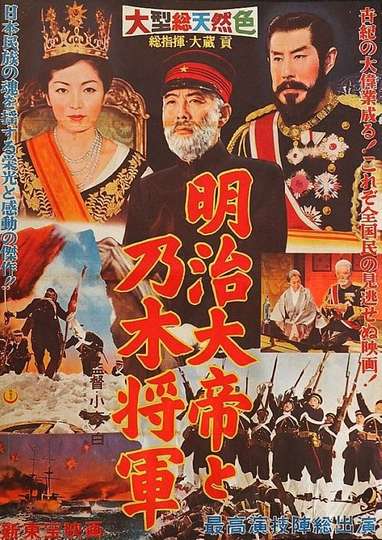Emperor Meiji and General Nogi - Movie | Moviefone