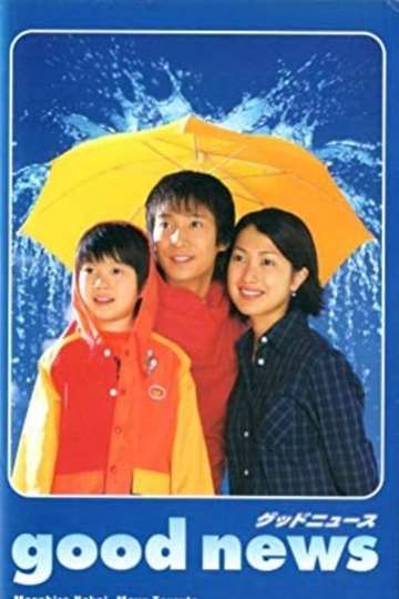 Good News (1999) - TV Show | Moviefone