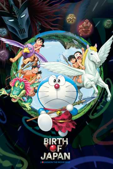 Doraemon: The Record of Nobita's Parallel Journey to the West - Movie ...