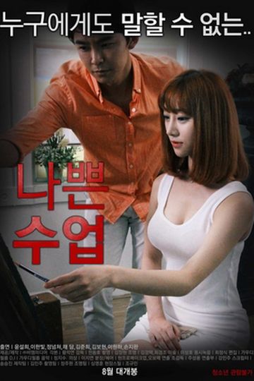 Lee Chae-dam Movies | Moviefone