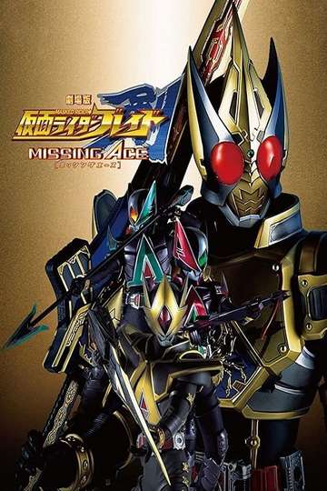 Kamen Rider Blade: Missing Ace - Movie | Moviefone