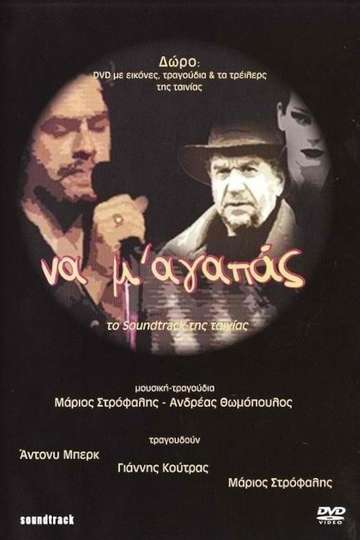 Where to Watch Love Me Do | Moviefone