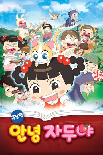 Hello Jadoo - Movie | Moviefone