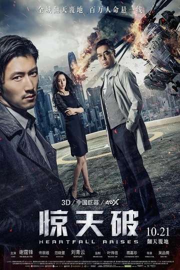 Jan Tse Movies | Moviefone