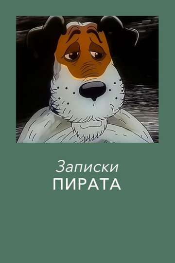 Pirat's Notes - Full Cast and Crew | Moviefone