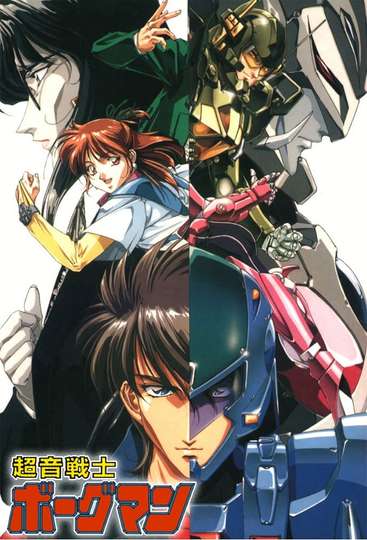 Sonic Soldier Borgman (1988) - TV Show | Moviefone