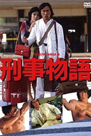 Karate Cop - Movie | Moviefone