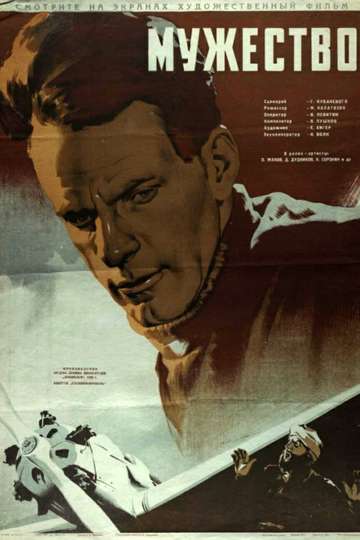 Where to Watch Courage | Moviefone