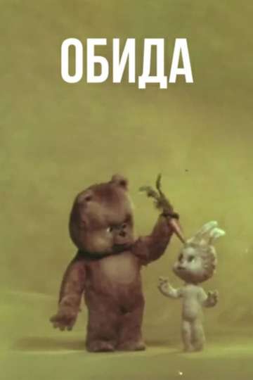 Hurt Full Cast & Crew | Moviefone