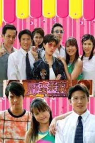 My Mighty-in-Laws (2004) - TV Show | Moviefone