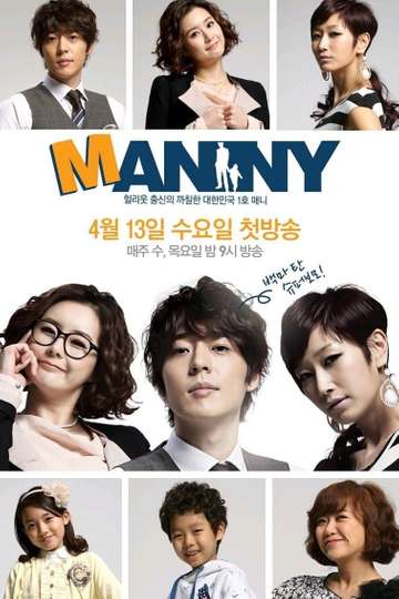 Manny (2011) Streaming - Where to Watch Online | Moviefone
