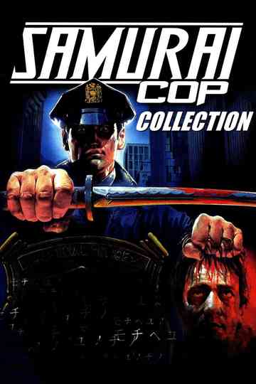 Samurai Cop - Movie | Moviefone