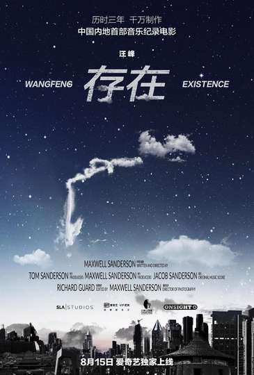 Existence - Movie | Moviefone