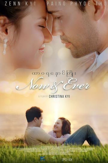 Now and Ever - Movie | Moviefone