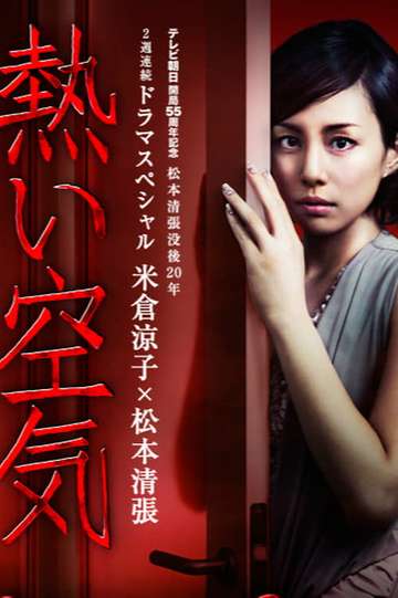 The Housekeeper - Movie | Moviefone