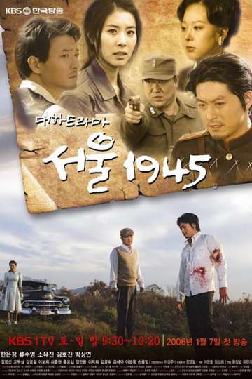 Seoul 1945 | Moviefone