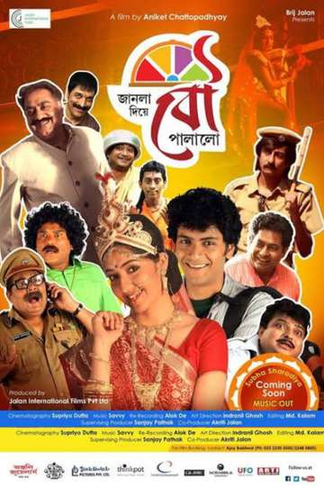 Where to Watch Janla Diye Bou Palalo | Moviefone