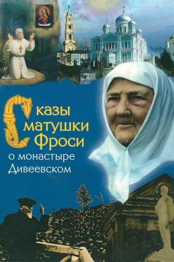Tales of Mother Frosya about the Diveyevo Monastery - Movie | Moviefone