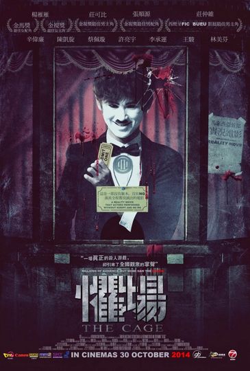 The Cage - Cast and Crew | Moviefone