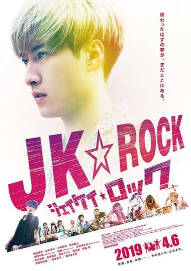 JK☆ROCK Streaming - Where to Watch Online | Moviefone