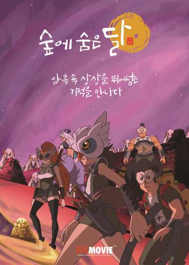 The Moon in the Hidden Woods Streaming - Where to Watch Online | Moviefone