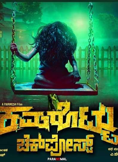 Kamarottu Checkpost Streaming - Where to Watch Online | Moviefone