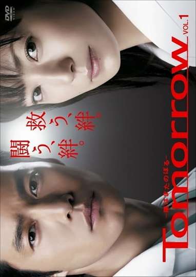 Tomorrow (2008) - TV Show | Moviefone